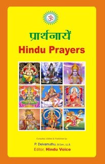 HINDU VOICE: Hindu Prayers